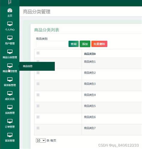 Springbootjsp母婴用品商城网站系统母婴购物商城三级页面代码 Csdn博客