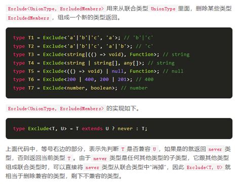 Typescript 的类型工具 《typescript》 极客文档