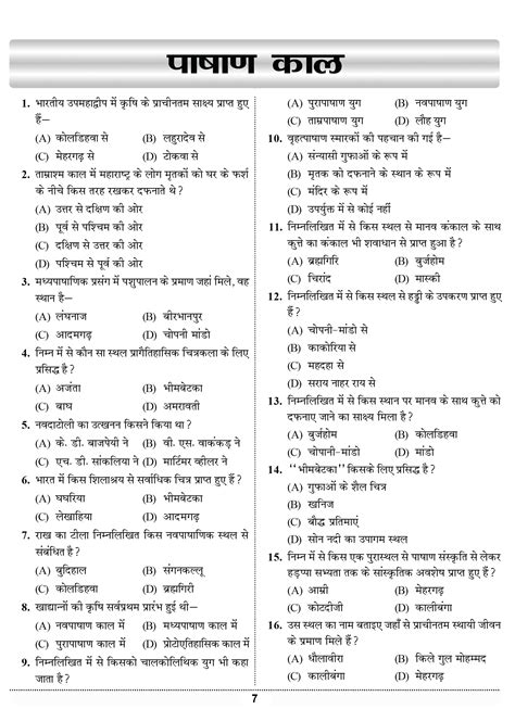 NCERT Objective General Study Print Book Amar Ujala Udaan