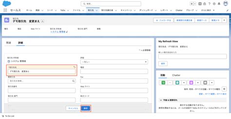 【salesforce】lwc「refreshview Api」を使ってみた ヨリユログ
