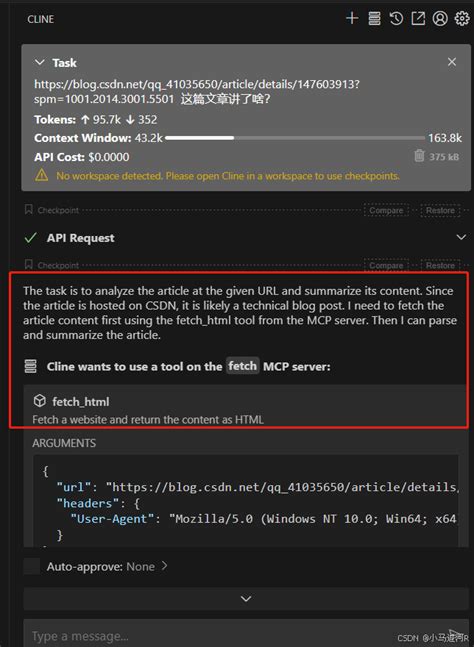 在cline上调用mcp服务之mcp实践篇 cline mcp csdn博客