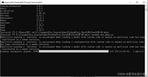 Chatglm环境配置 Csdn博客