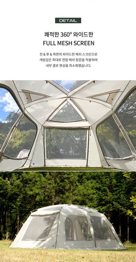 폴라리스 리빙쉘텐트 레오 베타 웜그레이 감도 깊은 취향 셀렉트샵 29cm