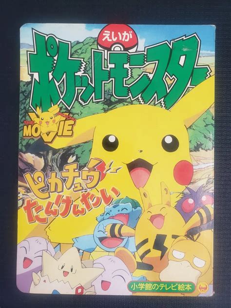 Mavin Pokemon Bookjapanese Written