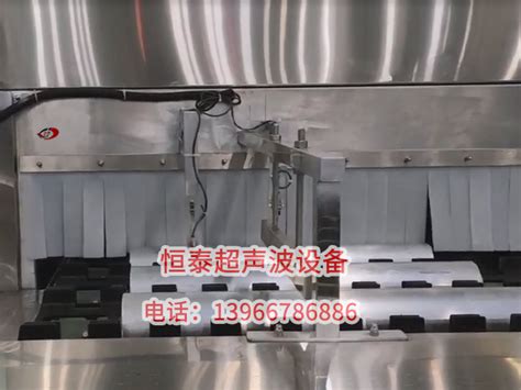 超声波清洗机 全自动清洗机 超声波清洗设备 安徽合肥恒泰超声波厂家