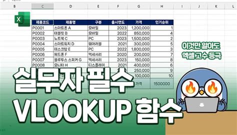 파란펭귄 Ppt 엑셀