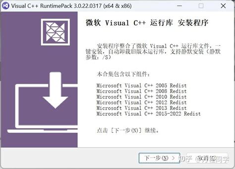 ue5提示缺少microsoft visual c runtime 知乎