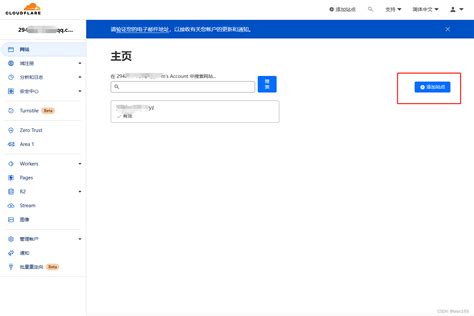使用cloudflare进行站点解析教程【详细版】 cloudflare域名解析教程 csdn博客
