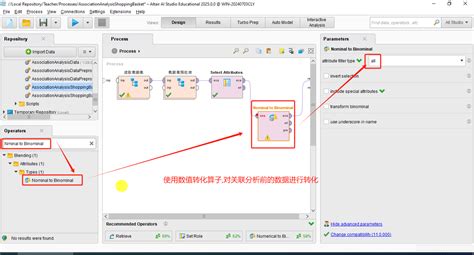 数据分析系列 ⑤rapidminer进行关联分析 中文数据案例 repidminer 改中文 csdn博客