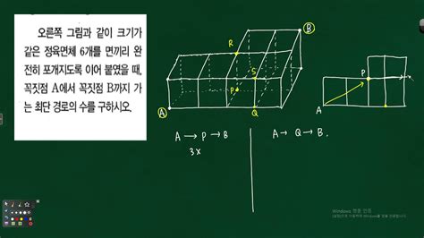 같은 문자가 있는 순열 정육면체 6개를 이어붙인 경우 최단거리 문제풀이 322730 Youtube