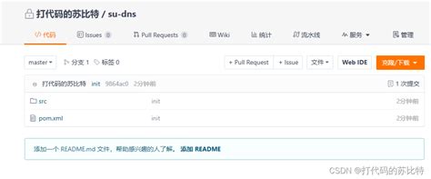 如何将 Spring Boot 项目提交到 Gitee 进行远程管理？如何将springboot项目上传到gitee上 Csdn博客