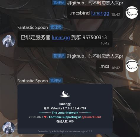 mc server status一点也不牛逼的Minecraft服务器查询 插件发布 Koishi Forum