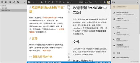 stackedit中文版：可以轻松上手的 markdown 编辑器and笔记利器 stackedit中文版下载 csdn博客