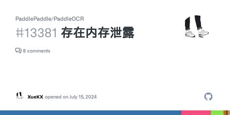 存在内存泄露 · Issue 13381 · Paddlepaddlepaddleocr · Github