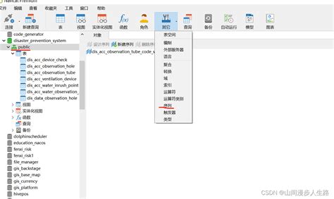 navicat创建pgsql序列自增 navicat postgres一键创建序列 山间漫步人生路的博客 csdn博客
