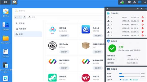 群晖nas之安装隐藏软件和第三方软件 苏打水打气 苏打水打气 哔哩哔哩视频