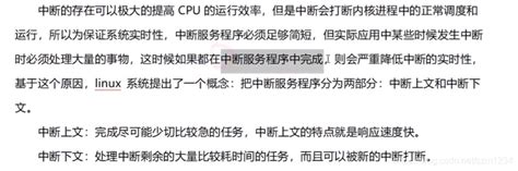 linux嵌入式驱动开发14——中断的原理以及按键中断的实现（tasklet中断下文） interrupts 解析参数1 2 3 csdn博客