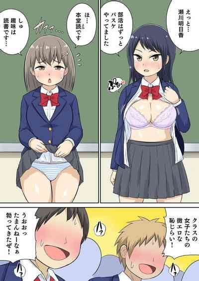 Classmate To Ecchi Jugyou Season Two Chapter1~chapter3 Nhentai Hentai Doujinshi And Manga