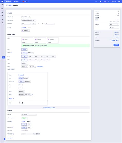 Ucloud Screencapture Console Ucloud Cn Uk8s Create 2021 03 09 181448 微信公众号：ce青年