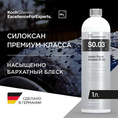 Покрытие для кузова Koch Chemie - купить по выгодным ценам в интернет ...