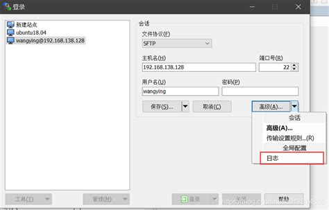 winscp 使用小技巧：winscp 的日志怎么看鸭 t t winscp log csdn博客