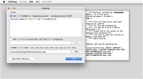 Macで数式が入力できるようにtex環境を構築してみた Tex2img編 Jittodesign Blog