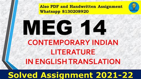 MEG 14 Solved Assignment 2021 22 My Exam Solution