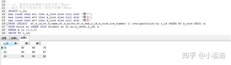 sql面试必会50题 知乎