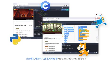 2021 온라인 코딩 파티 시즌1 둘이서 코딩 거북선과 척후선