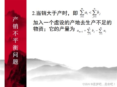 数学建模——运输问题（python实现）python求解运输问题 Csdn博客