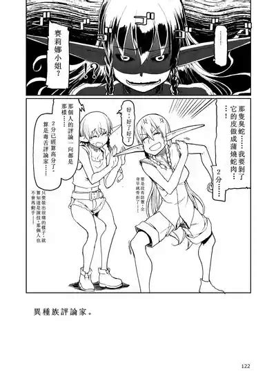 Soushuuhen Omake Manga Nhentai Hentai Doujinshi And Manga