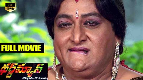 Third Man Telugu Full Movie Prudhvi Adrus Raghu Ashok Kumar