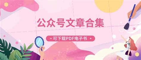 [金渐成]文章阅读导航 全利兔 阅读公众号