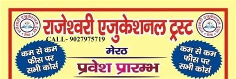 Polytechnic Diploma Courses At Rs 10000 Semester In Meerut Id