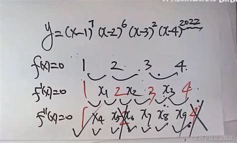 多项式乘积求极值点与拐点“比较快速”的方法：沉鱼落雁闭月羞花 沉鱼落雁 闭月羞花求极值拐点 csdn博客