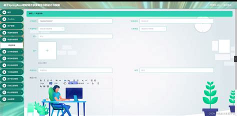 【开题报告】springboot基于springboot的窈窕之求食单平台的设计与实现9u8k6计算机毕设 Csdn博客