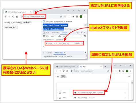 history pushState とは使い方などを分かりやすく解説 IT Information
