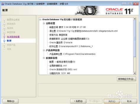 Oracle11g下载安装教程 Csdn博客