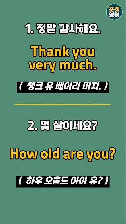 생활영어 틀어만 두면 되는 생활 영어 4단어 생활영어 50문장 I 틀어두기만 하세요 I 영어반복듣기 I 한글발음포함 I