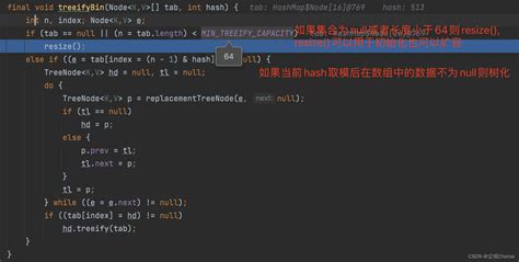 聊聊hashmap和concurrenthashmap的扩容机制 concurrenthashmap扩容机制 csdn博客