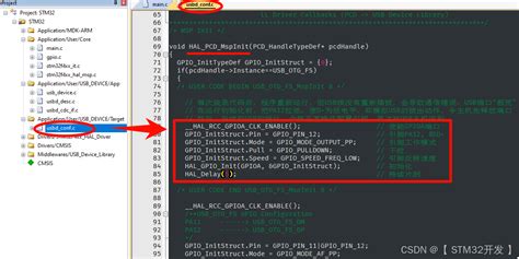 Stm32 Usb Cdc 虚拟串口通信 技术栈 Stm32 Usb Cdc 虚拟串口通信 技术栈