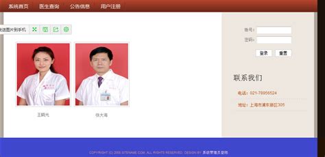 基于SSH的医院在线挂号系统设计与实现论文 PPT 源码 知乎