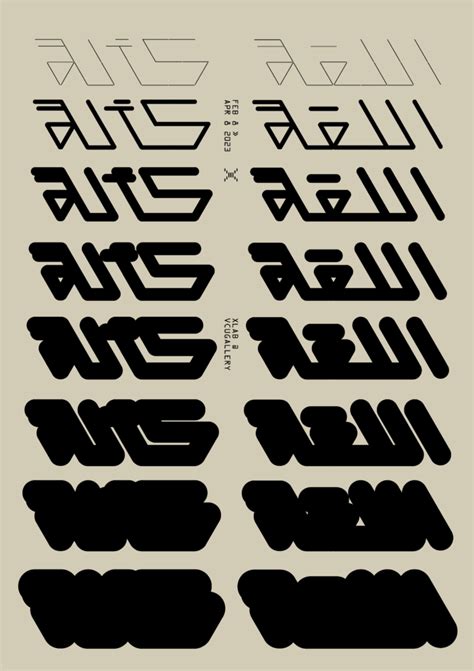 Xlab De Codes Language The Gallery At Vcuarts Qatar