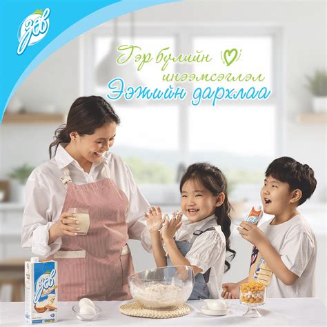 Гэр бүлийн инээмсэглэлд хамгийн их ЗӨВ Монгол Брэнд