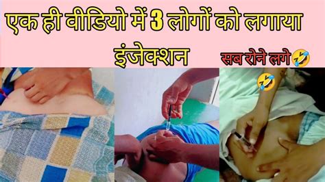 Injection Video I M Injection Girl Video YouTube
