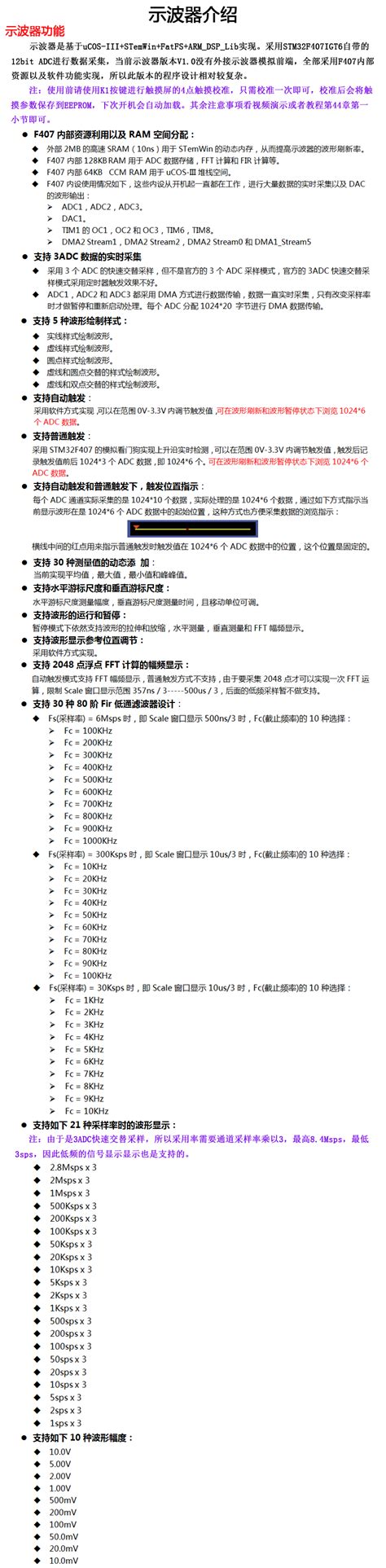 STM V STM F 开发板开源 丰富软件资源 强劲硬件配置 配套 实例 套手册带视频教程 硬汉嵌入式 博客园