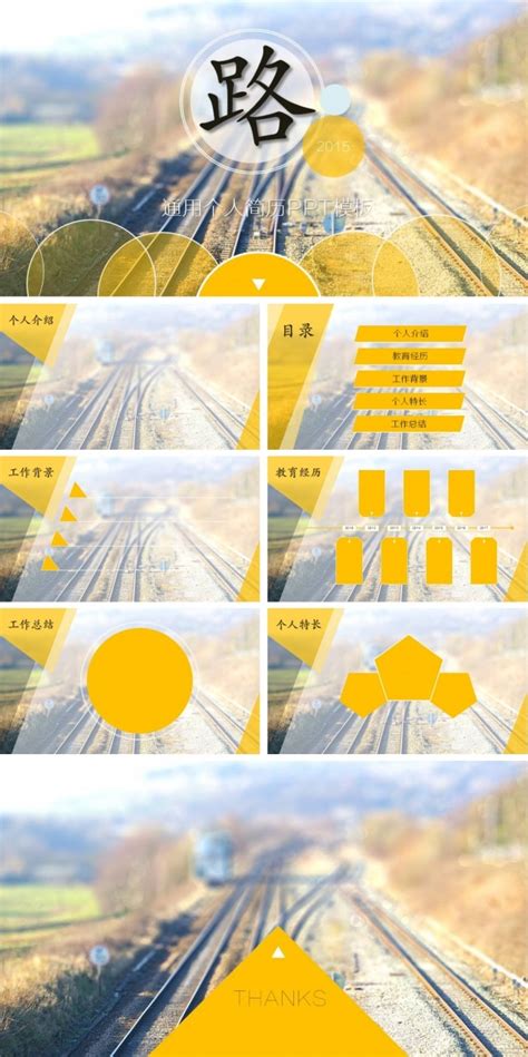 最新普屏 4 3黄色静态模板简约其他故事的课件图片ppt模板 Ppt模板下载 变色龙ppt