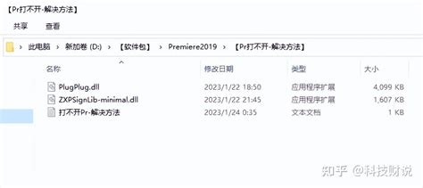 重装系统后，pr2019打不开，折腾大半天（附解决方法） 知乎
