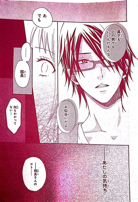 「オカルト部の奇人王子に惚れちゃった女子高生が夏合宿でちょっぴり怖い事件に巻き込まれちゃう恋愛漫画⑦ 7 10 恋愛漫」兎屋まめ🐰mame