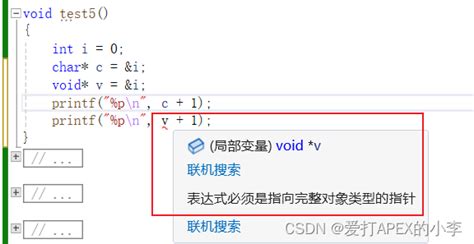 深入理解指针 CSDN博客